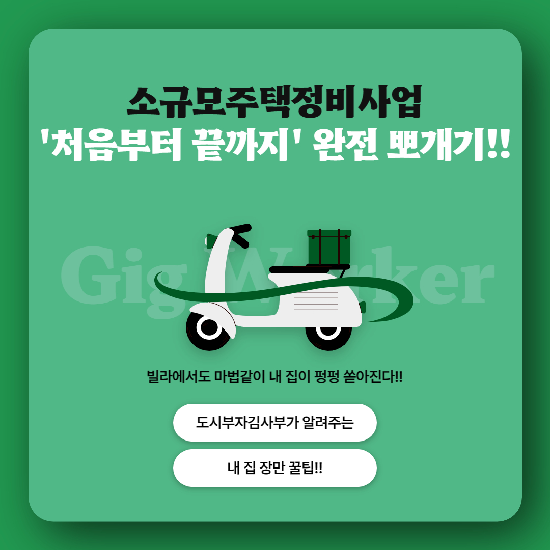 29 가로주택정비사업에서 사업시행구역 면적이 증가시 동의율 산정기준